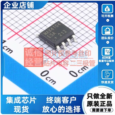 运算放大器 MAX4104ESA+ SOIC-8 MAXIM(美信) 电子元器件原装正品