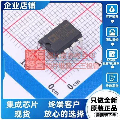 线性 - 模拟乘法器/除法器 AD633ANZ PDIP-8 ADI(亚德诺) 元器件