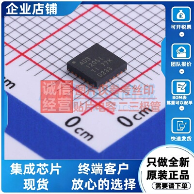 ADC/DAC芯片 ADS1205IRGET QFN-24 TI/德州 电子元件配单原装正品