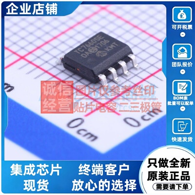 DC-DC电源芯片 TC7660SEOA713 SOIC-8 MICROCHIP(美国微芯) 原装