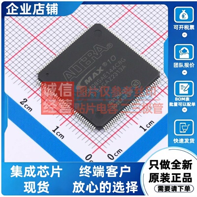 可编程逻辑器件(CPLD/FPGA) 10M08SAE144C8G EQFP-144 Altera/阿