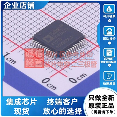 数模转换芯片DAC AD9767ASTZRL LQFP-48 ADI(亚德诺) 电子元器件