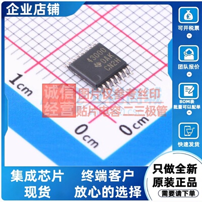 DC-DC电源芯片 TPS43000PWR TSSOP-16 TI/德州 电子元件原装正品