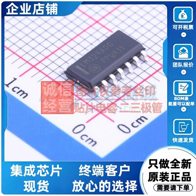 运算放大器 LM324ADR2G SOIC-14 onsemi(安森美) 电子元器件配单