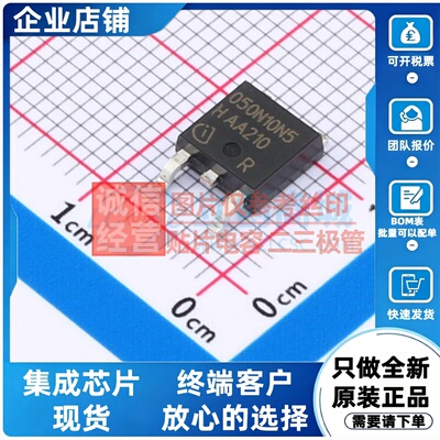 场效应管(MOSFET) IPD050N10N5ATMA1 TO-252-3 Infineon(英飞凌)