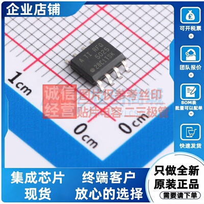 电压基准芯片 REF5025AQDRQ1 SOIC-8 TI/德州 电子元器件原装正品