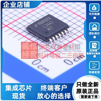 LED驱动 LM3447MTX/NOPB TSSOP-14 TI/德州 电子元件配单原装正品
