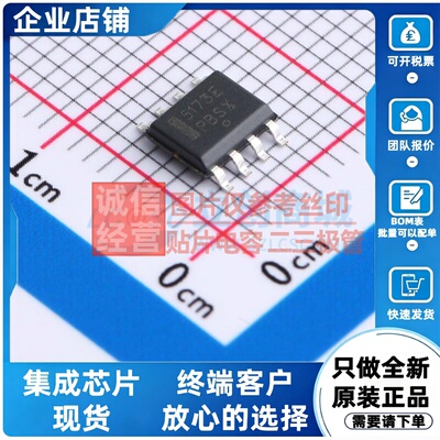 DC-DC电源芯片 CS5173EDR8G SOIC-8 onsemi(安森美) 电子元件配单