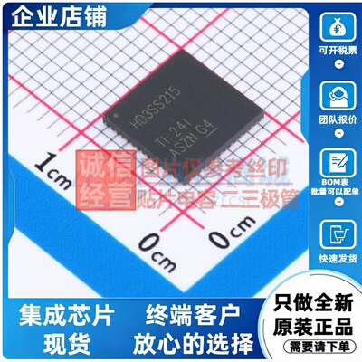 模拟开关/多路复用器 HD3SS215RTQR HVQFN-56 TI/德州 电子元器件