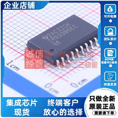 RS232芯片 TRS3386ECDWR SOIC-20 TI/德州 电子元件配单原装正品