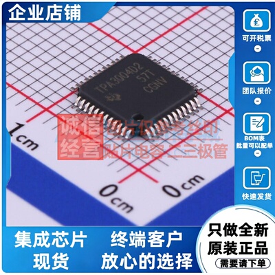 音频功率放大器 TPA3004D2PHPR HTQFP-48 TI/德州 电子元器件配单