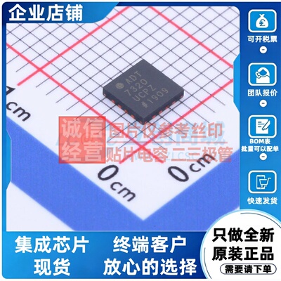 温度传感器 ADT7320UCPZ-RL7 LFCSP-16 ADI(亚德诺) 电子元件配单