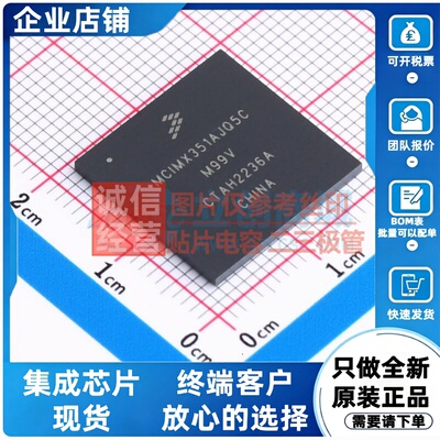 单片机(MCU/MPU/SOC) MCIMX351AJQ5C MAPBGA-400 安世 电子元器件