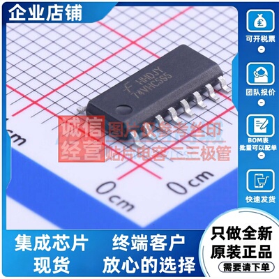 移位寄存器 74VHC595MX SOIC-16 onsemi(安森美) 电子元器件配单