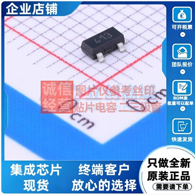 三极管(BJT) FMMT413TD SOT-23 DIODES(美台) 电子元器件原装正品