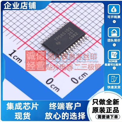 LCD驱动 TPS65105PWP HTSSOP-24 TI/德州 电子元器件配单原装正品