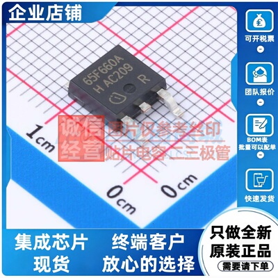 场效应管(MOSFET) IPD65R660CFDA TO-252 Infineon(英飞凌) 原装