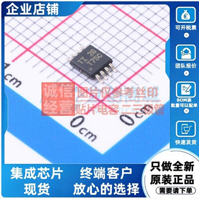 温度传感器 TMP75CIDGKT VSSOP-8 TI/德州 电子元件配单原装正品
