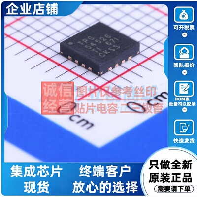 DC-DC电源芯片 TPS54526RSAR QFN-16 TI/德州 电子元器件原装正品