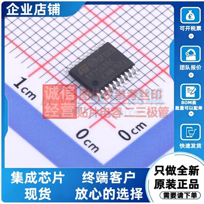RS232芯片 ST75185CTR TSSOP-20 意法半导体芯片 电子元器件配单