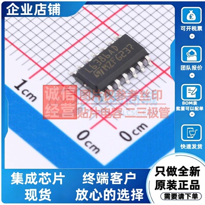 栅极驱动芯片 L6386AD SO-14 意法半导体芯片 电子元器件原装正品
