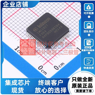 无刷直流(BLDC)电机驱动芯片 IMC102TF064XUMA1 LQFP-64 Infineon