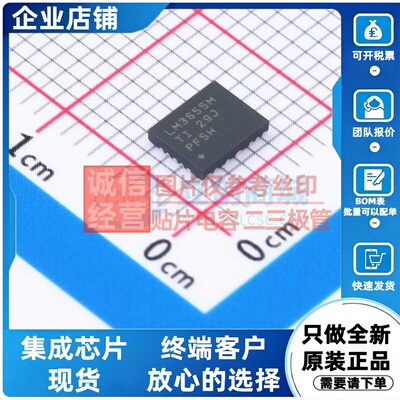 DC-DC电源芯片 LMS3655MMRNLR VQFN-22 TI/德州 电子元件原装正品