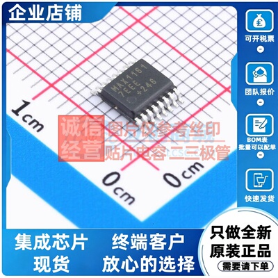 模数转换芯片ADC MAX11617EEE+ QSOP-16 MAXIM(美信) 电子元器件