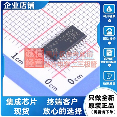 音频功率放大器 TPA3136AD2PWPR HTSSOP-28 TI/德州 电子元件配单
