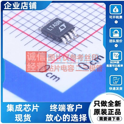 定时器/计时器 LTC6903IMS8#PBF MSOP-8 ADI(亚德诺) 电子元器件