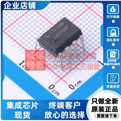 运算放大器 LM258AP PDIP-8 TI/德州 电子元器件配单原装