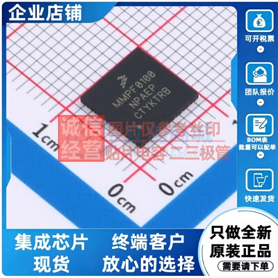 电源管理芯片(PMIC) MMPF0100NPAEPR2 SOT-684-16 安世 原装正品