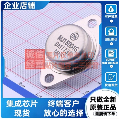 三极管(BJT) MJ15004G TO-204 onsemi(安森美) 电子元件原装正品