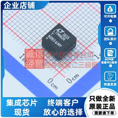 DC-DC电源模块 LTM4624EY#PBF BGA-25 ADI(亚德诺) 电子元件配单