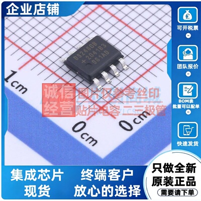 RS232芯片 DS2480B+T&R SOIC-8 MAXIM(美信) 电子元器件原装正品