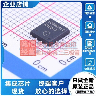场效应管(MOSFET) BSC032N04LS TDSON-8 Infineon(英飞凌) 元器件