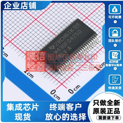 单片机(MCU/MPU/SOC) MSP430FG4250IDLR BSSOP-48 TI/德州 元器件
