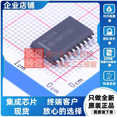 触发器 MC74ACT374DWR2G SOIC-20 onsemi(安森美) 电子元器件配单