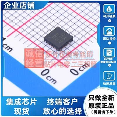 模数转换芯片ADC ADS1120IRVAR VQFN-16 TI/德州 电子元器件配单
