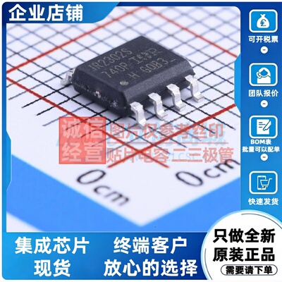 栅极驱动芯片 IR2302STRPBF SOIC-8 Infineon(英飞凌) 电子元器件