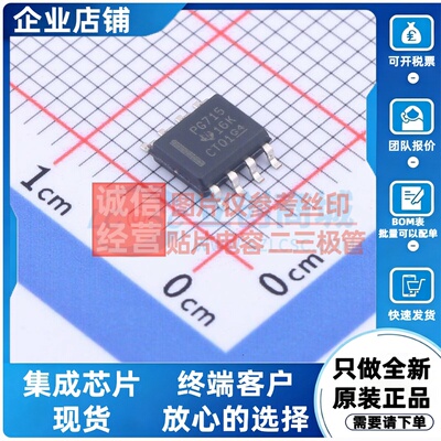 信号缓冲器/中继器/分配器 P82B715DR SOIC-8 TI/德州 电子元器件