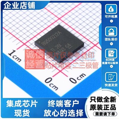 无线充放电芯片 BQ500212ARGZT VQFN-48 TI/德州 电子元器件配单