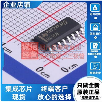 移位寄存器 SN74HC166DR SOIC-16 TI/德州 电子元件配单原装正品