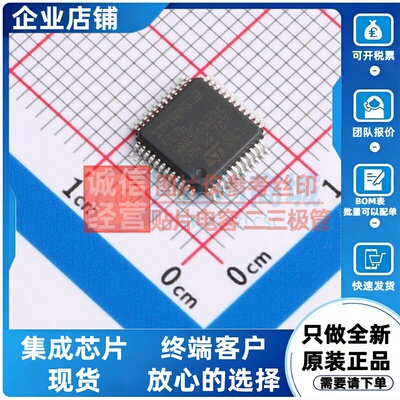 单片机(MCU/MPU/SOC) STM32F302CCT6TR LQFP-48 意法半导体芯片