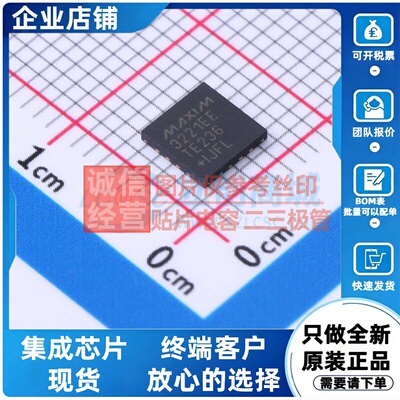 RS232芯片 MAX3221EETE+ TQFN-16 MAXIM(美信) 电子元件原装正品