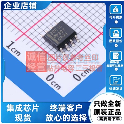 运算放大器 THS3001CDR SOIC-8 TI/德州 电子元器件配单原装正品