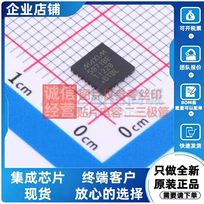 以太网供电(PoE)控制器 MAX5971BETI+ WFQFN-28 MAXIM(美信)