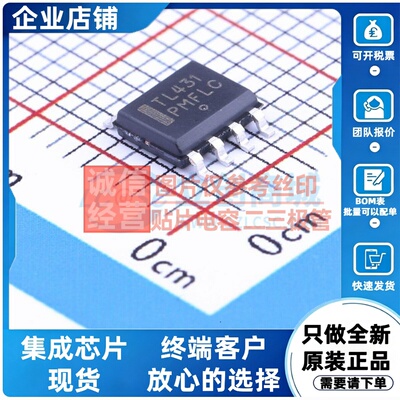 电压基准芯片 TL431CDR2G SOIC-8 onsemi(安森美) 电子元器件配单