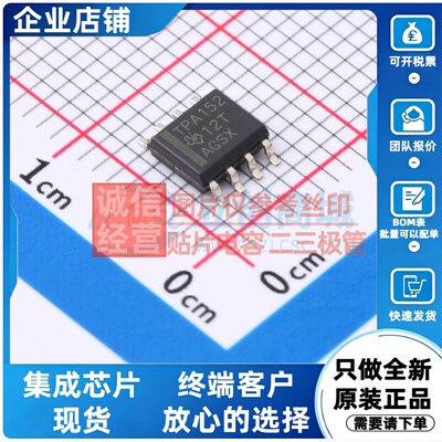 音频功率放大器 TPA152DR SOIC-8 TI/德州 电子元件配单原装正品