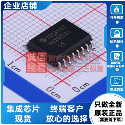 RS232芯片 MAX3232IDW SOIC-16 TI/德州 电子元器件配单原装正品